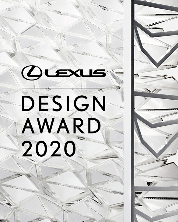 LEXUS ‐ LEXUS DESIGN AWARD 2020 OVERVIEW ｜LEXUS NEWS