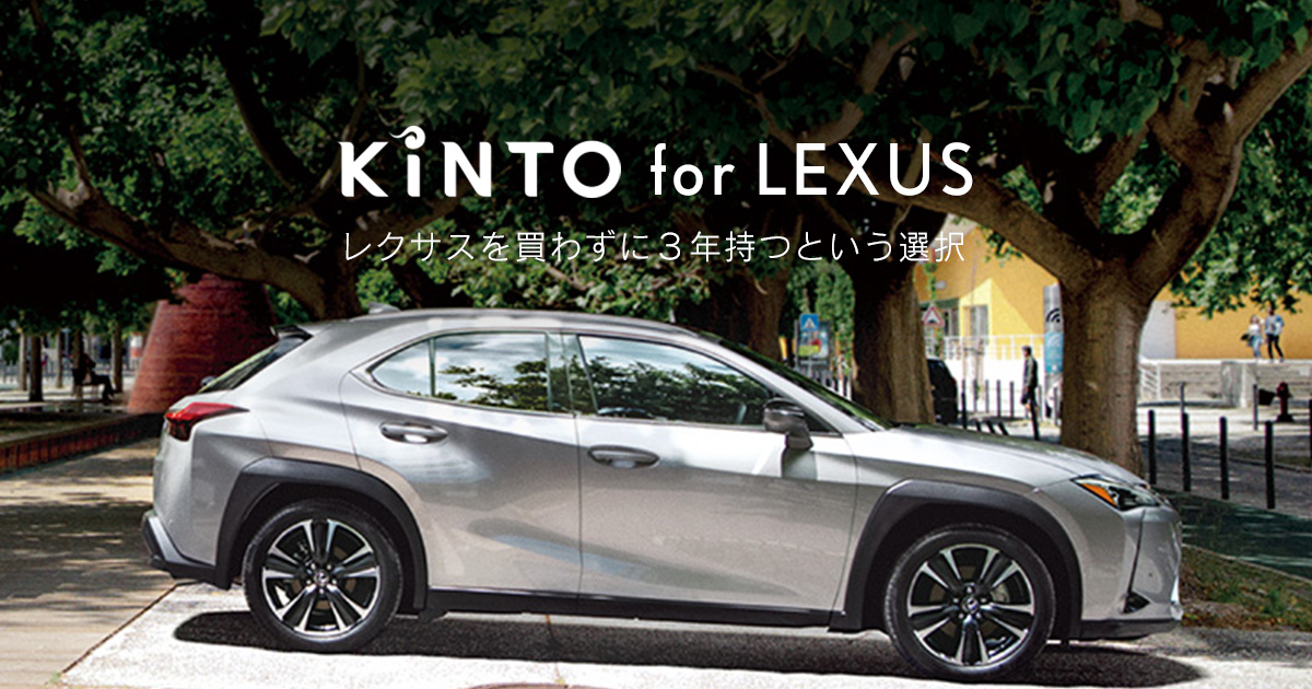 Kint Lexus | キント 新型 一覧 | レクサス LBX – NVAGFB