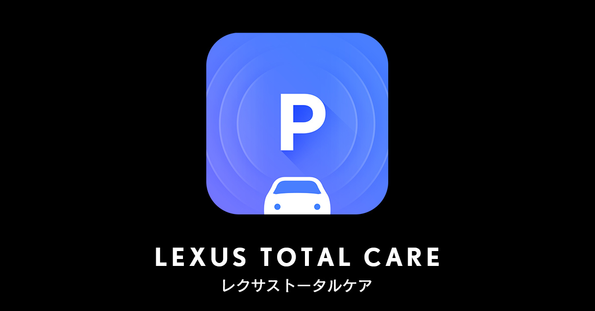 LEXUS ‐ レクサストータルケア｜Remote Park